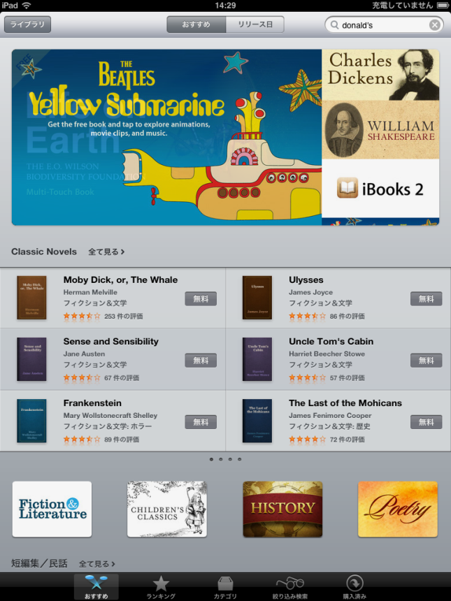 iBookstore（Apple） | 電子書籍の作成＆出版成功ガイド